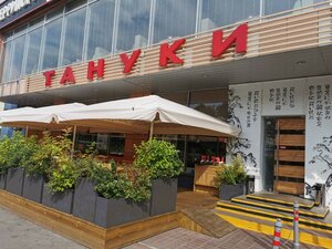 Тануки (Svobody Street No:48к1), restoran  Moskova'dan