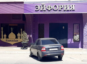 Эйфория (Magomedtagirova Street No:51), restoran  Makhachkala'dan