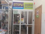Шторы (Gruzinskaya Street No:12, Residential district Spichfabrika), perde ve korniş üreticileri  Tomsk'tan