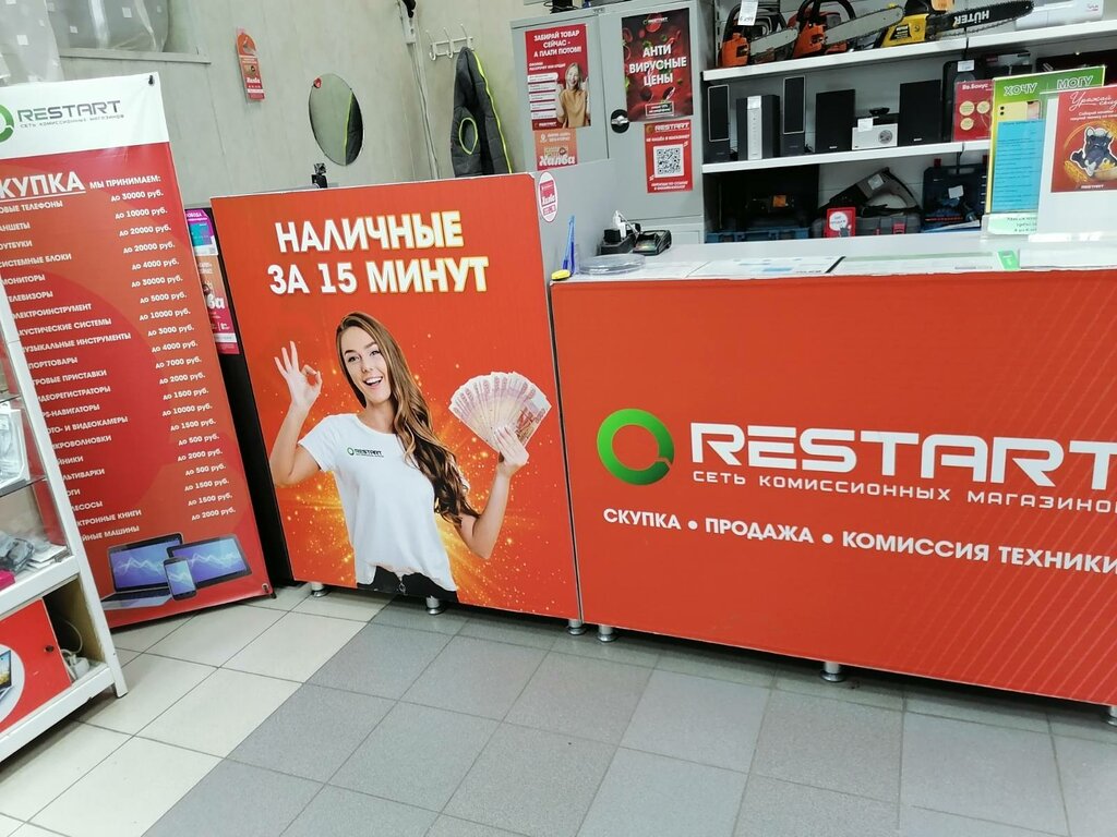 i̇kinci el eşya alımı Restart, Zima, foto