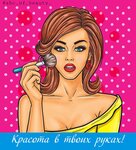 Abc_of_beauty (Oktyabrskaya ulitsa No:2А), kozmetik ve parfümeri mağazaları  Krasny Sulin'den