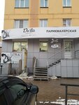 Студия Делис (Leningradskiy prospekt No:25), kuaförler  Mirny'den
