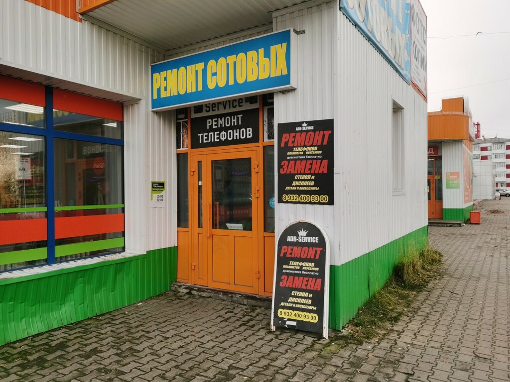Telefon tamir servisi Adb-service, Surgut, foto