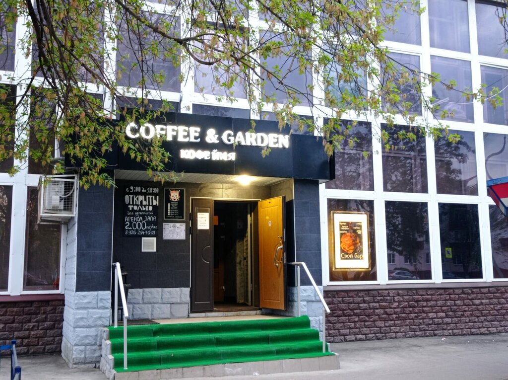 Kahve dükkanları Coffee&Garden, Çehov, foto