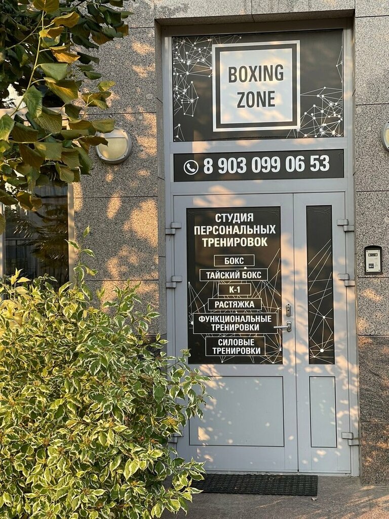 Spor kulüpleri Boxing Zone, Saint‑Petersburg, foto