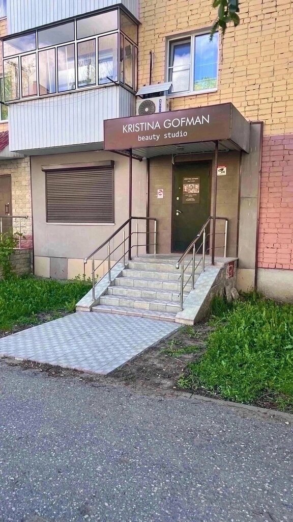 Güzellik salonu Kristina Gofman, Saransk, foto