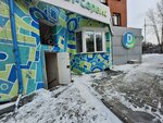 Сберлогистика (Blyukhera Street No:30), parsel otomatı  Novosibirsk'ten