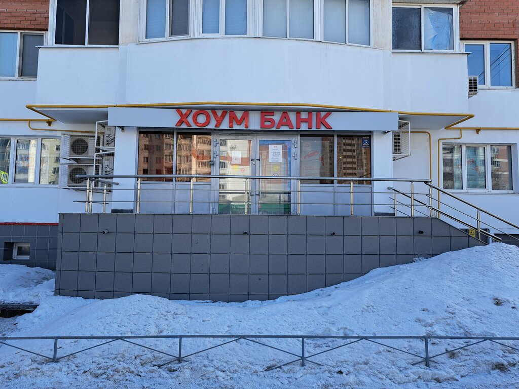 ATM'ler Home Bank, Orenburg, foto