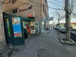 Точка продажи прессы (Shiraz Street No:26), gazete bayi  Erivan'dan