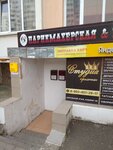 Lady Barber (Academician Lukyanenko Street No:28), kuaförler  Krasnodar'dan