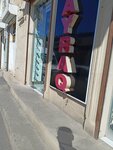 Souvenir shop (Bakı, Badamdar district, Tofig Mammadov Street, 51C), hediyelik eşya mağazaları  Azerbaycan'dan