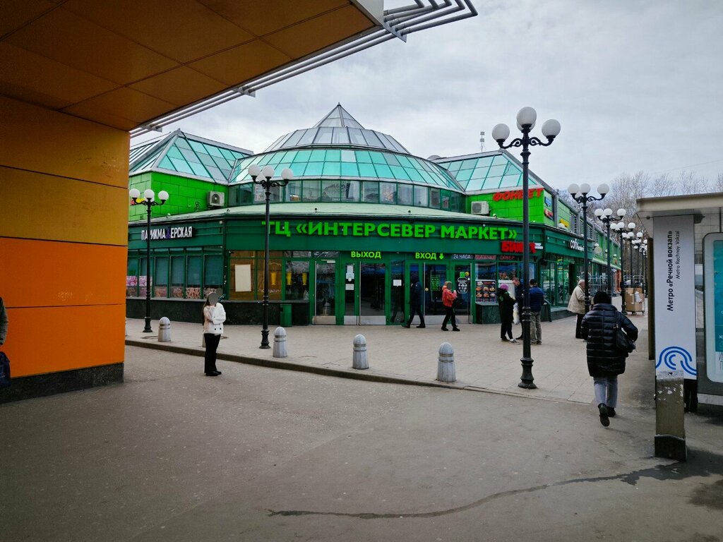 Yardım toplama noktası Второе дыхание, Moskova, foto