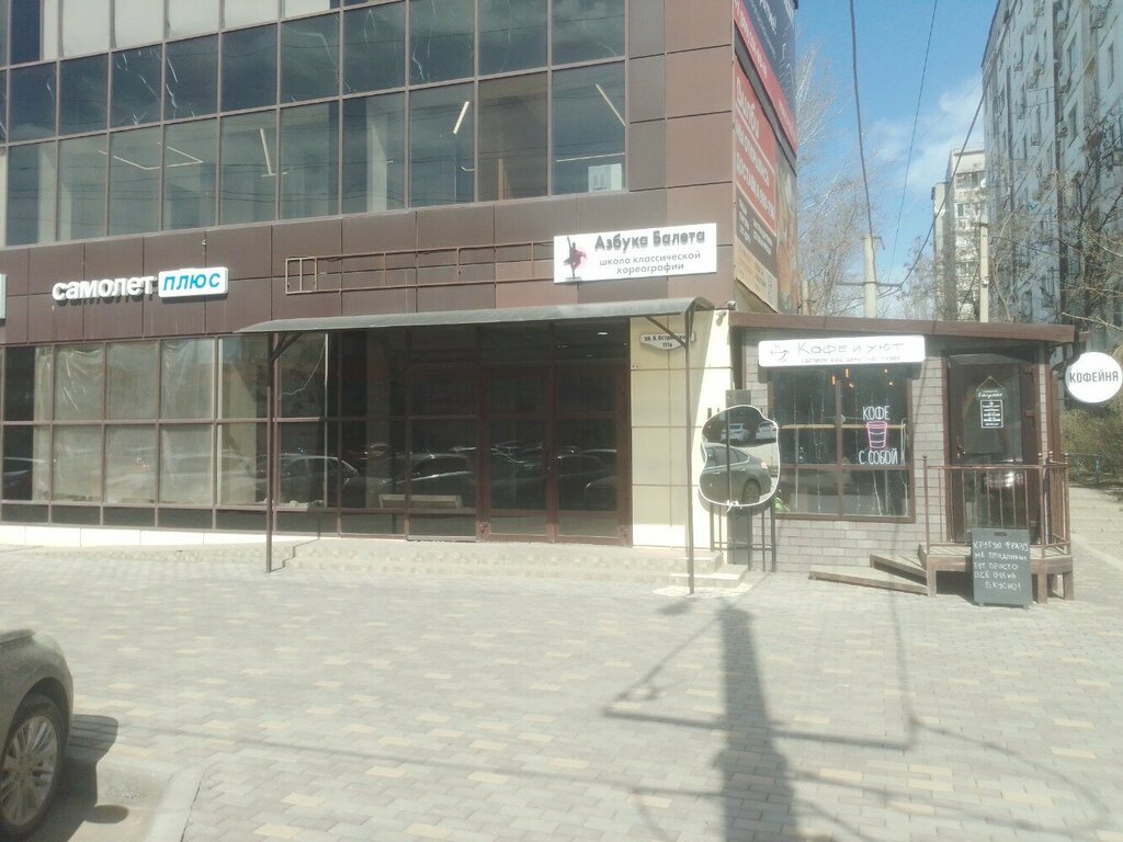 Eksper büroları Оценка Плюс, Astrahan, foto
