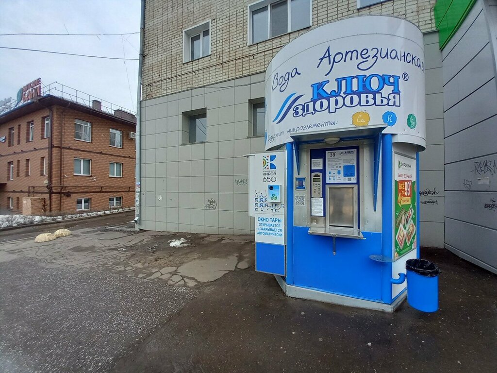 Su satışı Klyuch zdorovya, Kirov, foto