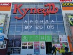 Кожгалантерея (Yugorskiy Tract No:18), çanta ve valiz mağazaları  Surgut'tan