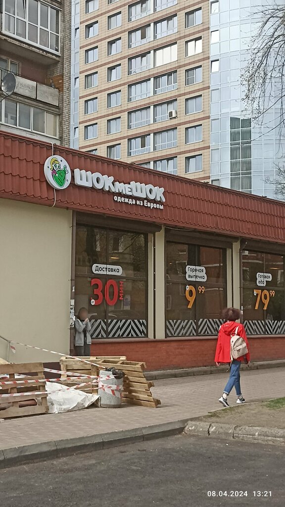 i̇kinci el eşya satışı ШокмеШок, Kaliningrad, foto