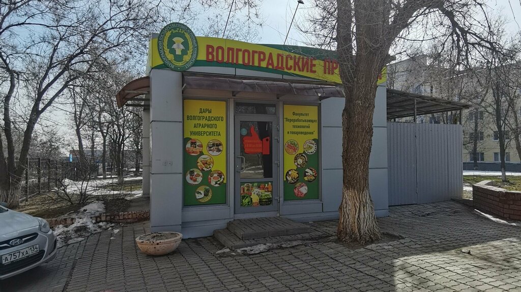 Market Волгоградские продукты, Volgograd, foto