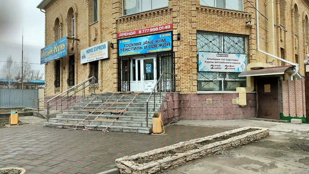 Ev temizlik ürünleri Home express, Kostanay, foto