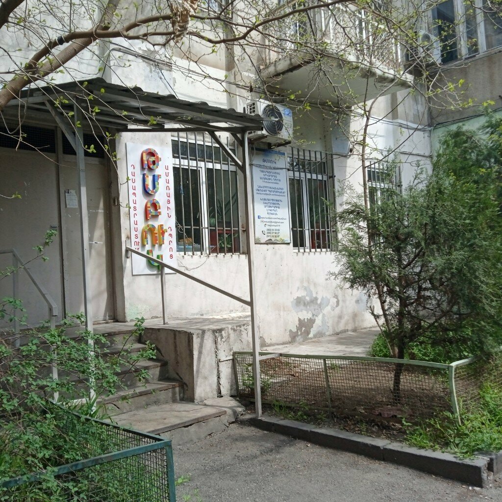Anaokulları Թմբուկ, Erivan, foto