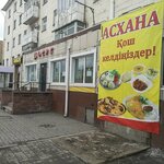 Dosug (Gete kóshesi No:10), kantin, yemekhane  Astana'dan