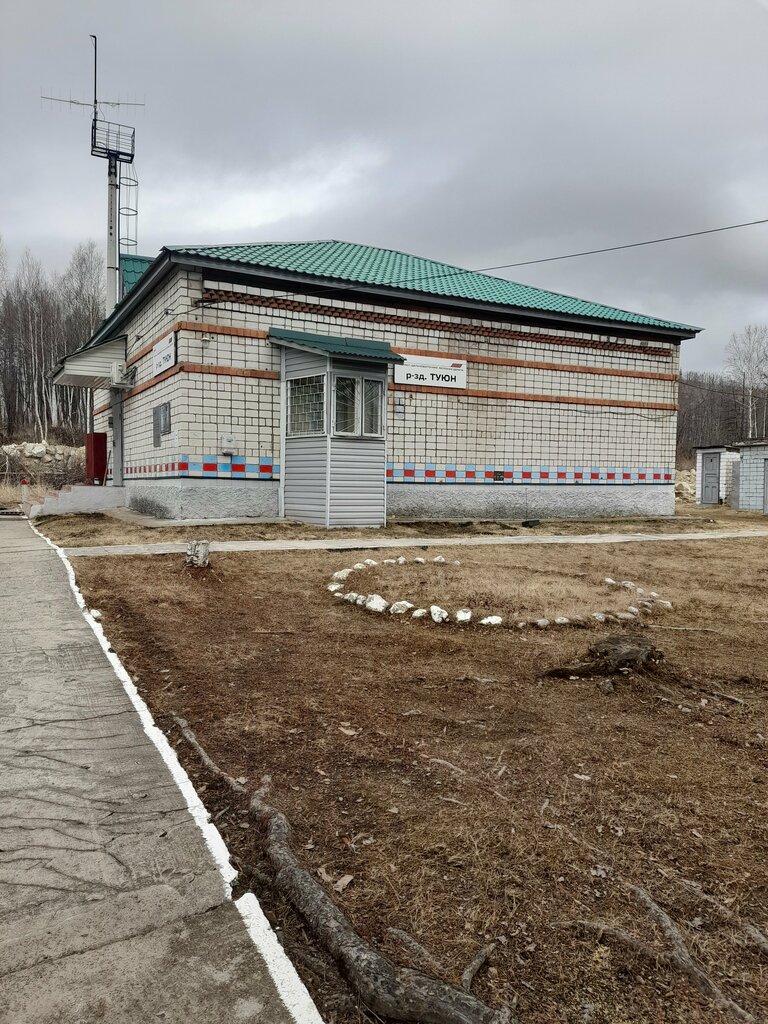 Tren istasyonu разъезд Туюн, Habarovski krayı, foto