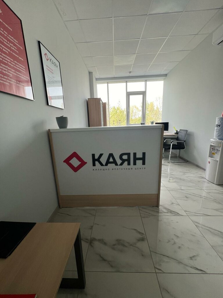 Emlak ofisi Жиц Каян, Krasnodar, foto