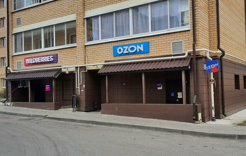 Teslimat noktası Ozon, Tverskaya oblastı, foto