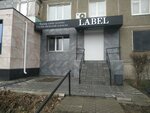 Label (Kanysh Satpaev Avenue No:15), giyim mağazası  Öskemen'den (Ust‑Kamenogorsk'tan)