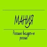Мания (ulitsa Mira No:12), giyim mağazası  Kamyşin'den
