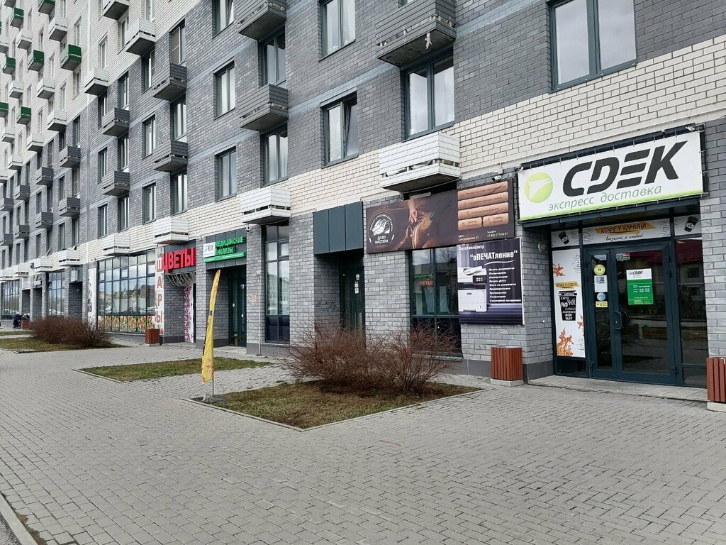 Teslimat noktası CDEK, Yekaterinburg, foto