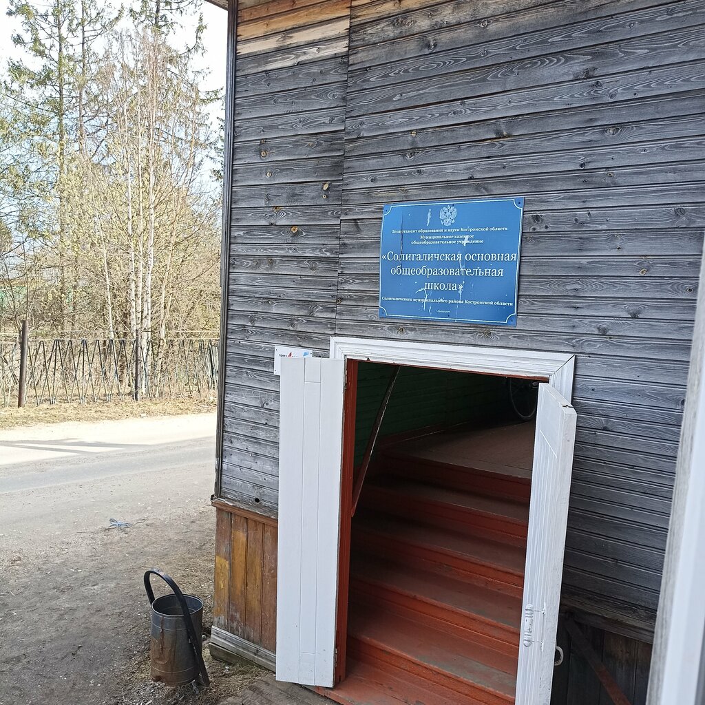 Ortaokul Солигаличская основная общеобразовательная школа, Soligaliç, foto
