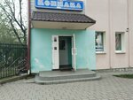 Копейка (Urubliewskaga Street No:44Б), market  Grodno'dan