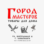 Город мастеров (Tsentralnaya ulitsa No:13), yapı mağazası  Labytnangi'den