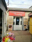 Каприз (улица Калинина No:8), kuaförler  Canköy'den