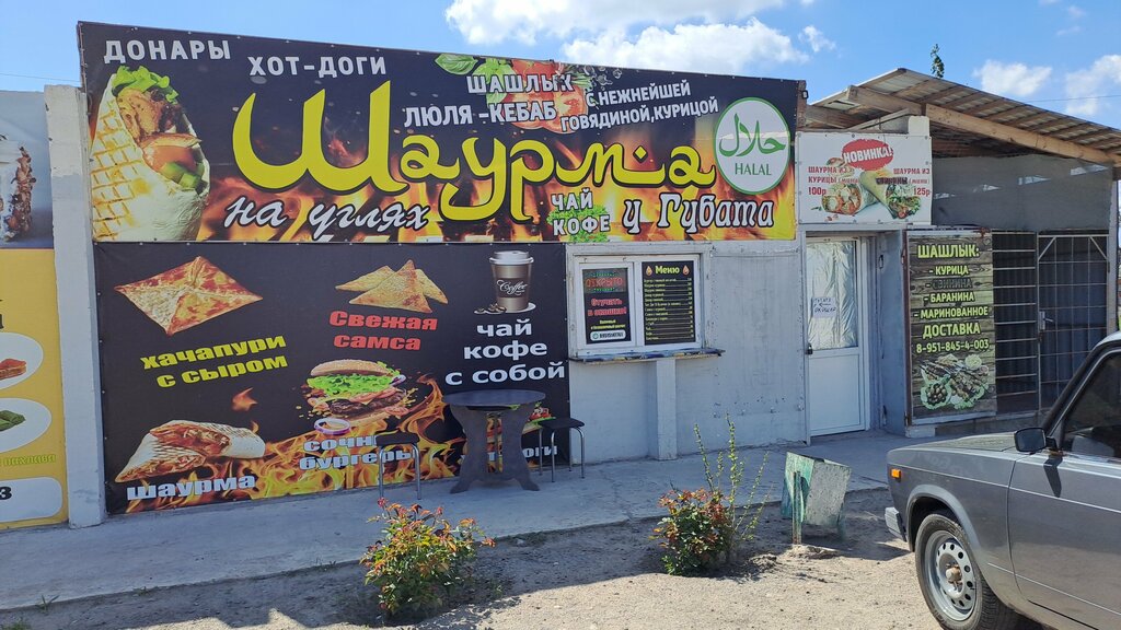 Fast food Шаурма у Губата, Rostovskaya oblastı, foto