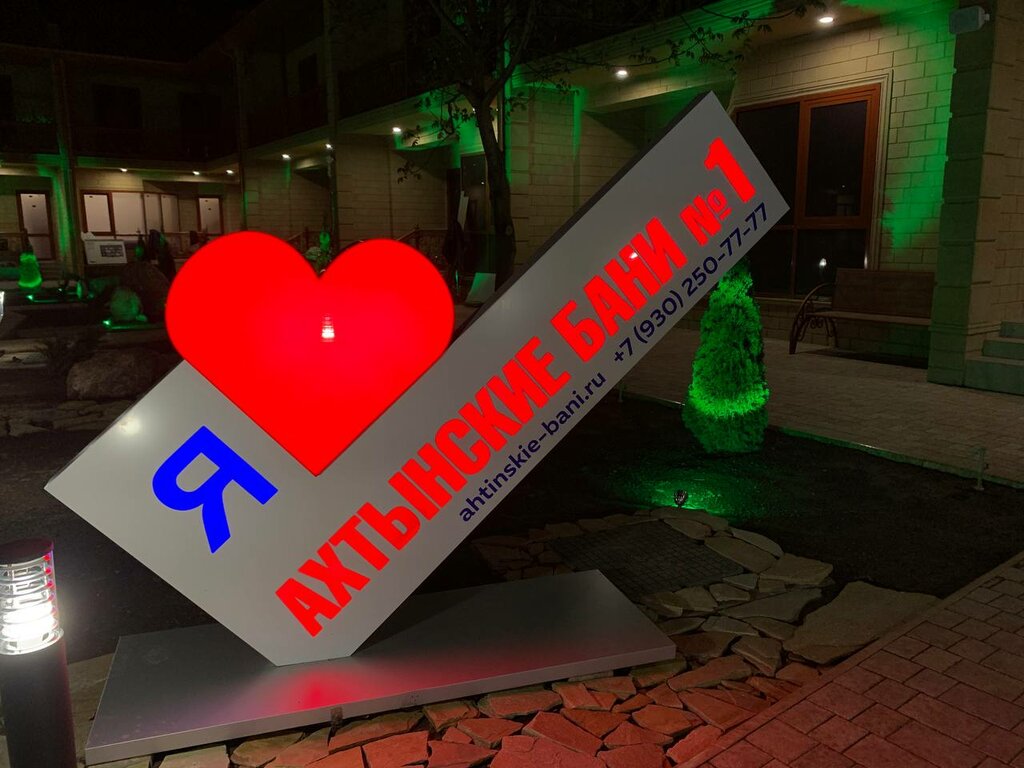 Sağlık merkezleri Ahtinskie Bani № 1, Dağıstan, foto