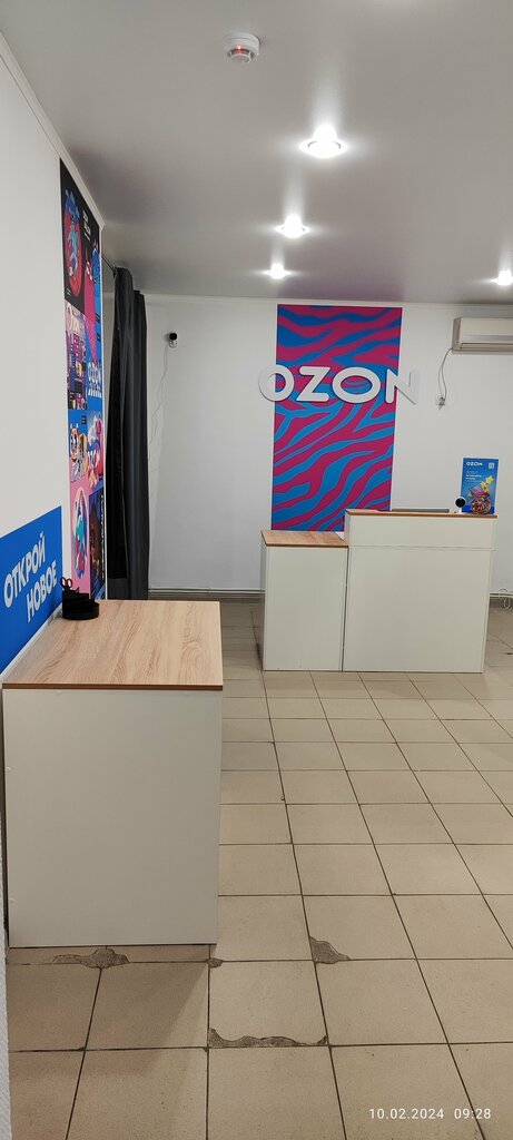 Teslimat noktası Ozon, Rostov‑na‑Donu, foto