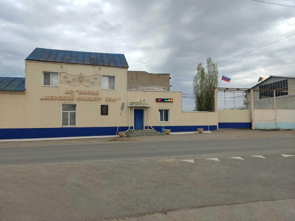 Otomobil parçaları imalatı Невский фильтр Эзф, Engels, foto