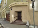 Fgku Consultative and Diagnostic Center of the General Staff of the Armed Forces of the Russian Federation (Kolymazhny Lane No:7с2), poliklinikler  Moskova'dan