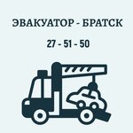 Эвакуатор (Sovetskaya Street No:1, zhiloy rayon Tsentralny), çekici hizmeti  Bratsk'tan