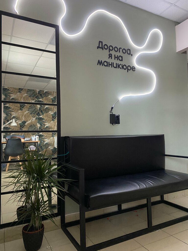 Manikür-pedikür Школа-студия маникюра, Kotlas, foto