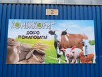 МС АГРО (No:8, 10-y kilometr Moskovskogo shosse, derevnya Begoulevo), yem ve yem katkı maddeleri  Yaroslavskaya oblastından