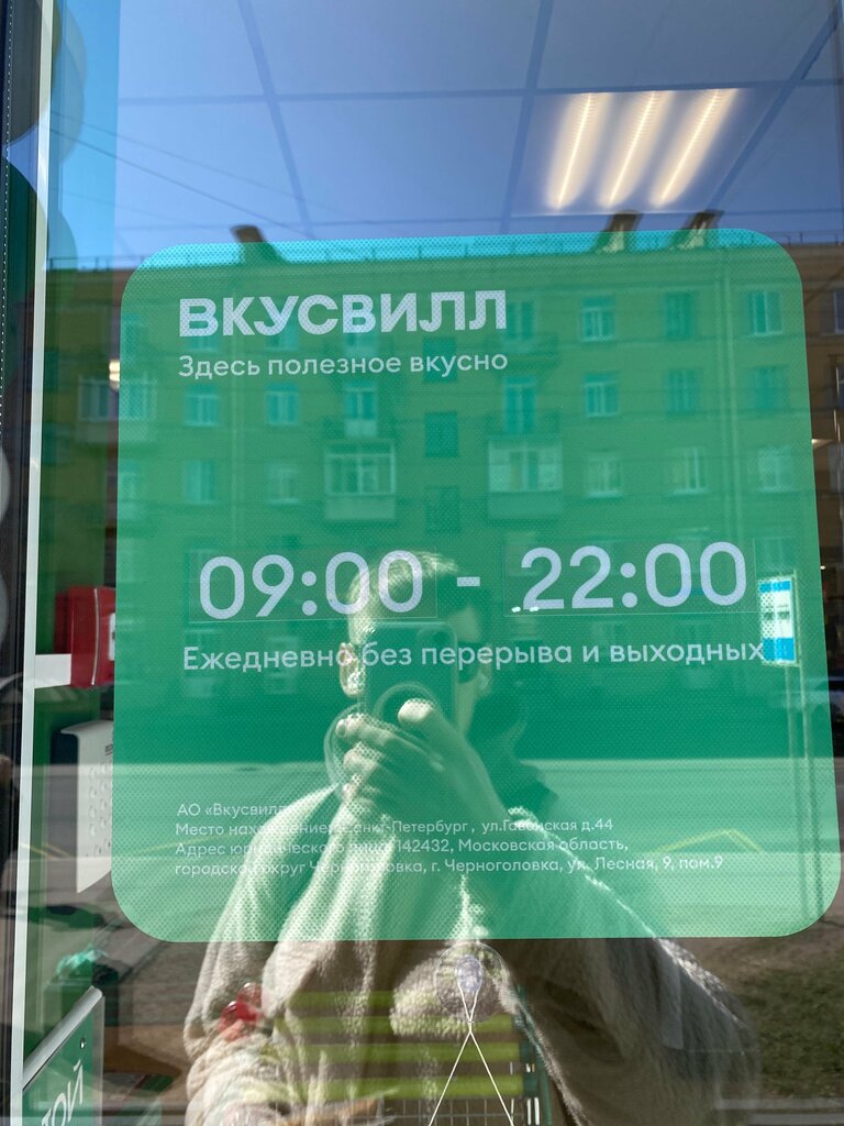 Süpermarket VkusVill, Saint‑Petersburg, foto