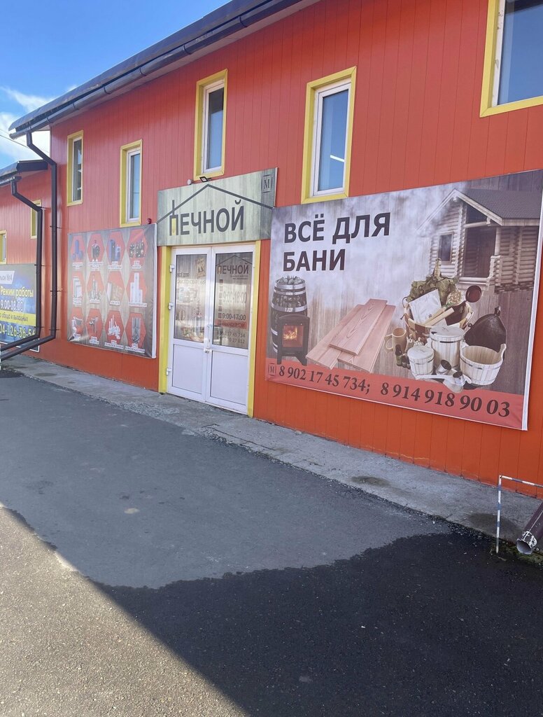 Soba, şömine Котлы и печи, Zima, foto