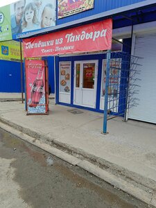 Лепешки и самса из тандыра (No:21Б, 6-y kvartal), fast food  Zgeleznogorsk‑Ilimskiy'den