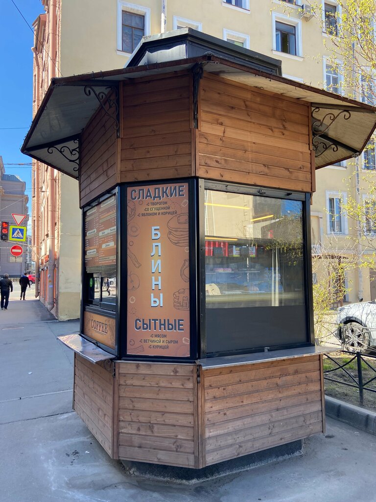 Al götür kahve Кофе с собой, Saint‑Petersburg, foto