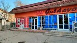 Fargo Parcel Service (Nasaf Street No:27), posta hizmetleri  Karşı'dan