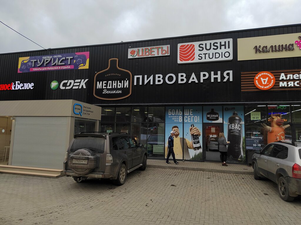 Bira dükkanı Медный Великан, Altay Cumhuriyeti, foto
