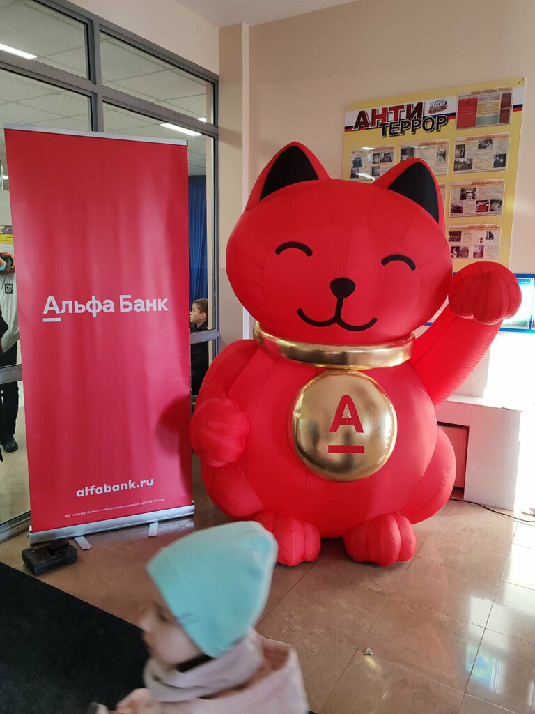 Banka Joint Stock Company Alfa-bank, Ugorsk, foto