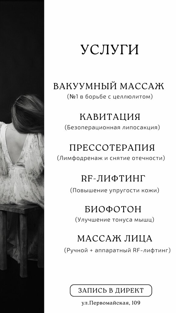 Masaj salonları Нежа, Yekaterinburg, foto